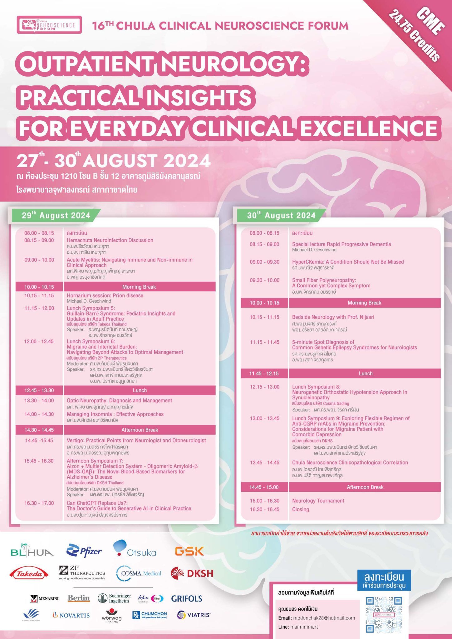 Chulaneuroscience – Neuromedchula